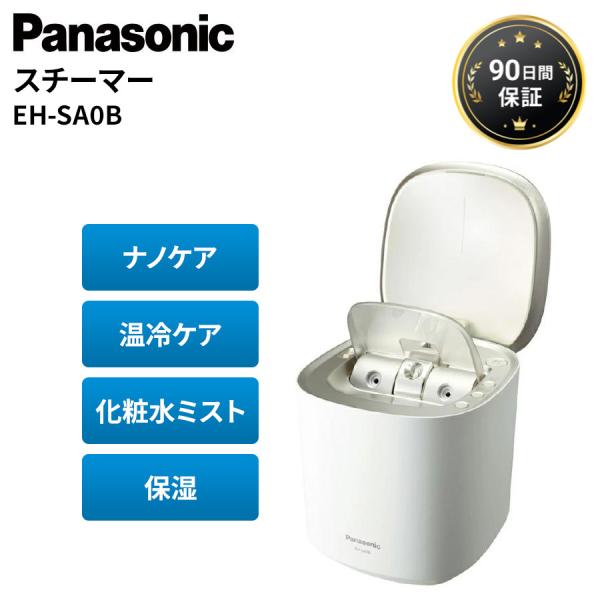 中古家電　Bランク【商品詳細】商品ランク：Bランク商品状態：中古美品種類：スチーマーメーカー：Panasonic（パナソニック）商品名：スチーマー ナノケア / 温冷・化粧水ミストタイプ型番：EH-SA0Bサイズ：高さ25.0×幅25.2×...