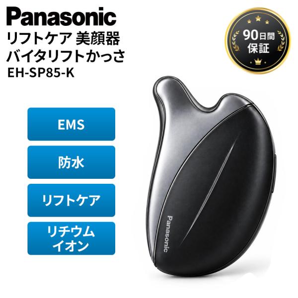 商品ランク：Cランク商品状態：本体には目立つ深いキズや落ちない汚れ、目立つ凹みなどがございます。(通常使用には問題ございません。)商品名：リフトケア 美顔器 バイタリフトかっさメーカー：Panasonic(パナソニック)型番：EH-SP85...