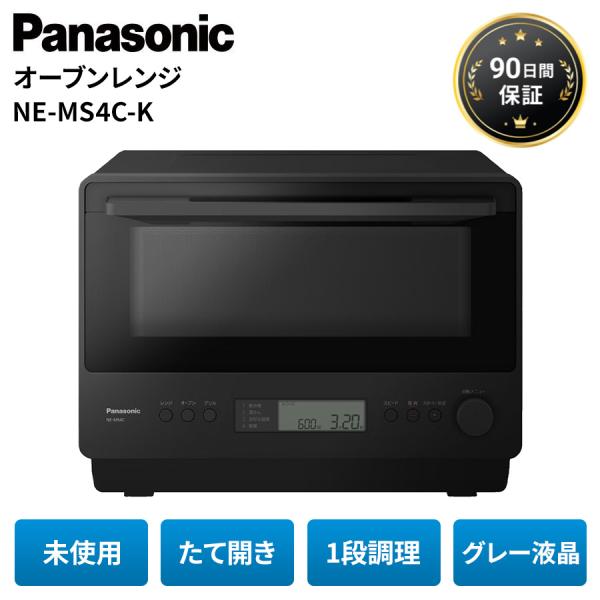 商品ランク：Bランク商品状態：アウトレット品（未使用品）種類：オーブンレンジメーカー：Panasonic（パナソニック）型番：NE-MS4C-K年式：2024年カラー：ブラック外形寸法：幅470mm×奥行390mm×高さ350mm庫内寸法：...