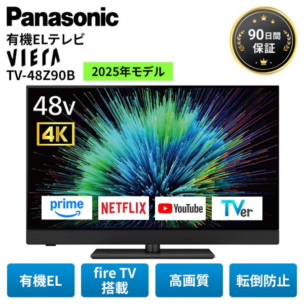 アウトレット家電　Bランク【商品詳細】商品ランク：Bランク商品状態：アウトレット品種類： 4K有機ELテレビメーカー：Panasonic（パナソニック）商品名：VIERA （ ビエラ ）型番：TV-48Z90B年式：2025年パネルサイズ：...