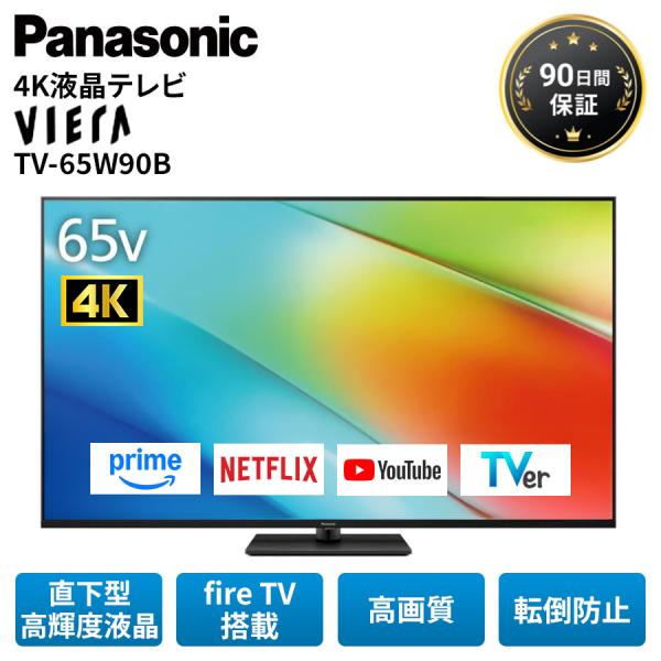 商品ランク：Bランク商品状態：アウトレット品種類： 4K液晶テレビメーカー：Panasonic（パナソニック）型番：TV-65W90Bパネルサイズ：65V型カラー：ブラックチューナータイプ：BS4K・110度CS4K ×2、地上/BS/11...