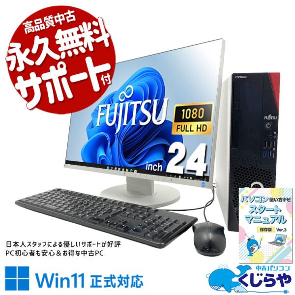 中古パソコン おすすめ 安心 安い 液晶セット 高解像度 DVD再生 第10世代 初期設定済み すぐ使えるQQ0001,QQ0103,QQ0206,QQ0304,QQ0306,QQ0408,QQ0502,QQ0603,QQ0702,QQ08...