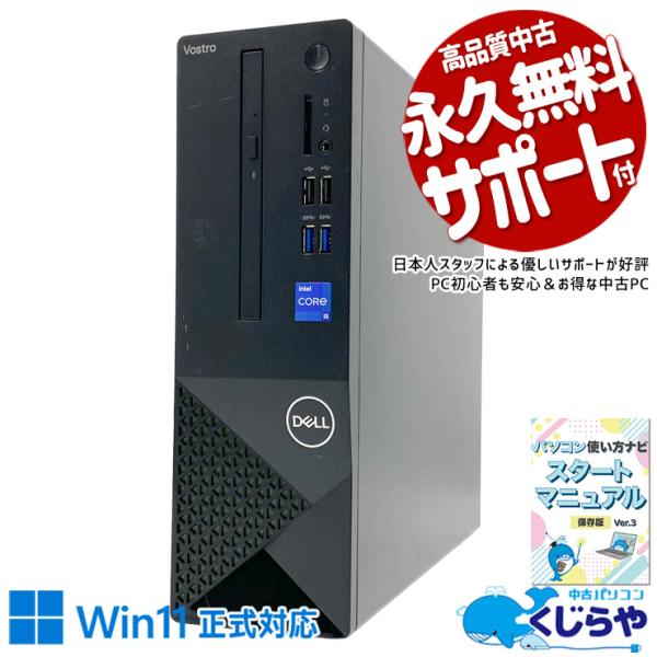 中古パソコン おすすめ 安心 安い SSD 第13世代 DVDマルチ 本体のみ 1点ものQQ0001,QQ0108,QQ0208,QQ0304,QQ0306,QQ0412,QQ0503,QQ0603,QQ0704,QQ0710,QQ0802...