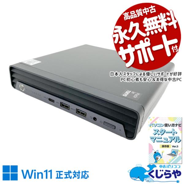 中古パソコン おすすめ 安心 安い SSD 10世代 本体のみQQ0001,QQ0107,QQ0208,QQ0304,QQ0306,QQ0309,QQ0408,QQ0503,QQ0603,QQ0702,QQ0800,QQ0900,QQ099...