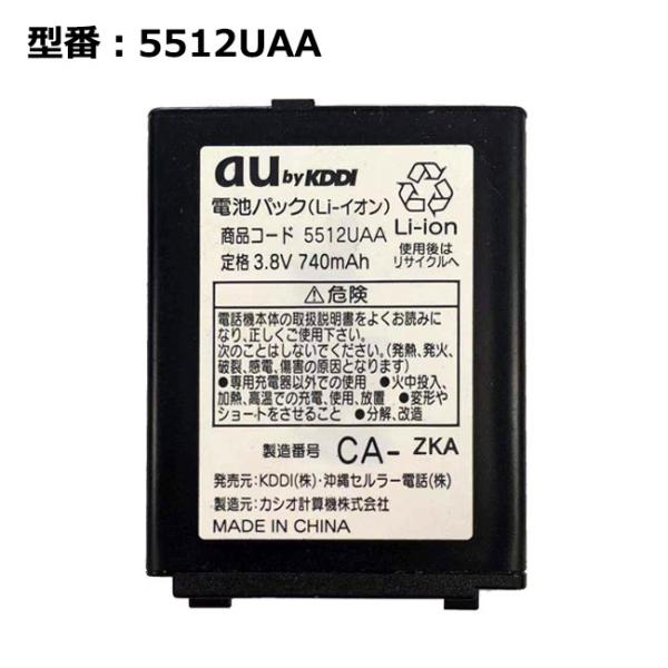 ■商品仕様■型番：5512UAA■純正電圧：3.8V■純正容量：740mAh■適応機種：A5512CA ■注意事項バッテリパックは消耗品です。駆動時間および充電時間は、使用環境により異なります。本品が簡易包装で発送いたします。