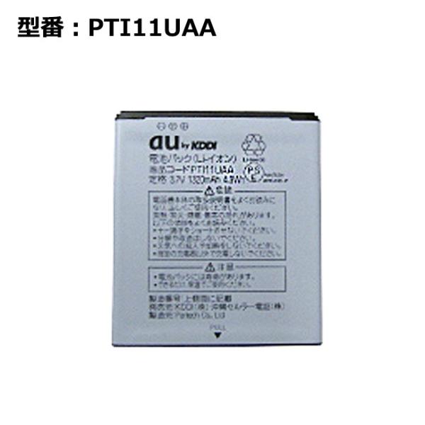 ■商品仕様■型番：PTI11UAA■純正電圧： 3.7V ■純正容量： 1320mAh 4.9Wh■対応機種：MIRACH IS11PTEIS01P■注意事項バッテリパックは消耗品です。駆動時間および充電時間は、使用環境により異なります。