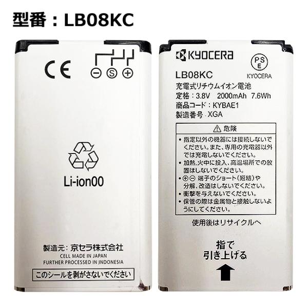 ■商品仕様■型番： LB08KC■純正電圧： 3.8V■純正容量： 2000mAh 7.6Wh■適用機種：DIGNO T 302KC ■注意事項バッテリパックは消耗品です。駆動時間および充電時間は、使用環境により異なります。本品が簡易包装で...
