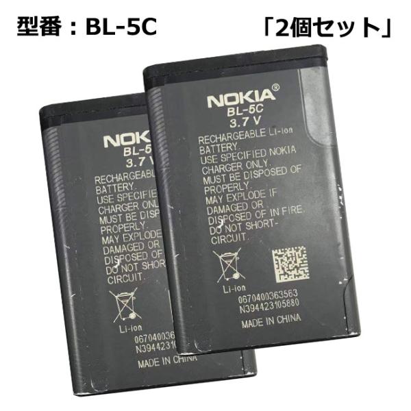 ■商品仕様 ■型番：BL-5C ■純正電圧： 3.7V ■適応機種：Nokia 1100、1110i、1112、1200、1208、1209、1600、1650、1680C、 2310、2323C、2330C、2610、2626、3100、...