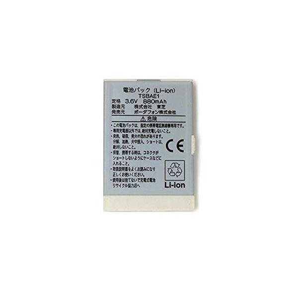 電池パック 【東芝】 TSBAE1 SoftBank純正品 対応機種:810T 811T 904T 812T 813T バルク品 3550 ...