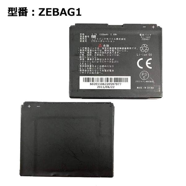 ■商品仕様型番：ZEBAG1純正電圧：3.7V/ 純正容量：1500mAh(5.6Wh) (Li-ion) ■対応機種一部008Z■注意事項バッテリパックは消耗品です。駆動時間および充電時間は、使用環境により異なります。本品が簡易包装で発送...