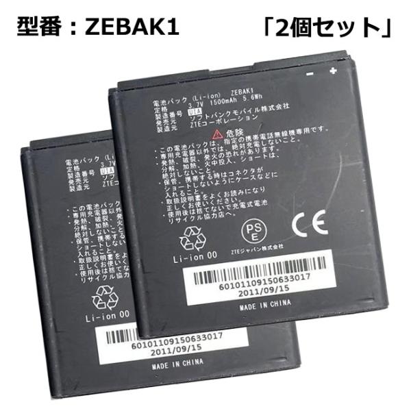 ■商品仕様型番：ZEBAK1純正電圧：3.7V/ 純正容量：1500mAh/5.6Wh (Li-ion) ■適応機種009Z■注意事項バッテリパックは消耗品です。駆動時間および充電時間は、使用環境により異なります。本品が簡易包装で発送いたします。