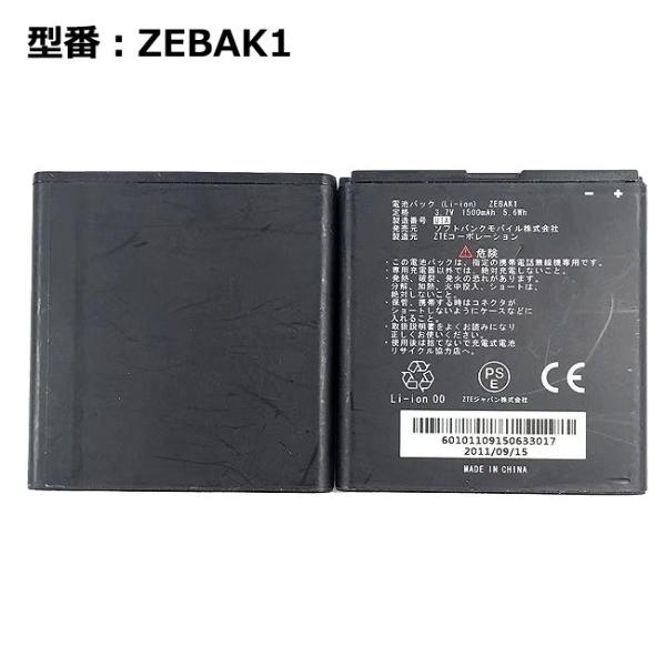 ■商品仕様型番：ZEBAK1純正電圧：3.7V/ 純正容量：1500mAh/5.6Wh (Li-ion) ■適応機種009Z■注意事項バッテリパックは消耗品です。駆動時間および充電時間は、使用環境により異なります。本品が簡易包装で発送いたします。