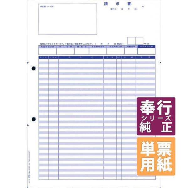 正規代理店！送料無料！最短翌営業日出荷！●商品コード：4126　　●入数：2000枚 ●サイズ：A4タテ(210mm×297mm)＜関連キーワード＞奉行サプライ 財務 販売 仕入れ 奉行 サプライOBC オービック オービックビジネスコンサ...