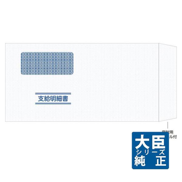 正規代理店！送料無料！最短営業日当日出荷！●商品コード：KY-481　　●入数：500枚 ●サイズ：215×105mm＜関連キーワード＞大臣サプライ 給与大臣 応研 封筒 支給明細書  ---------------------------...