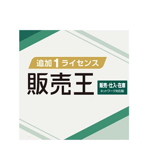 正規代理店！送料無料！最短翌営業日出荷！----------------------------------------------------------------【重要】こちらの商品は「追加1ライセンス」商品です。単体ではご使用いただ...