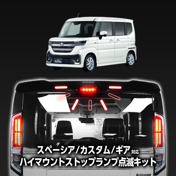 【発売日：2026年08月21日】製品を取り付けると、ブレーキに連動しハイマウントストップランプが自動点滅します。カプラーオンで取付簡単！ハイマウントストップランプの裏のコネクターに製品を挟み込むように接続するだけ！取り外しももちろん簡単で...