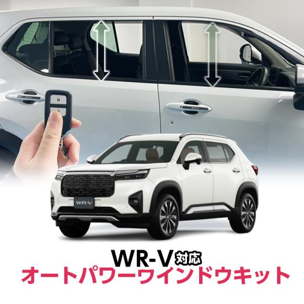 エンジンOFF状態でも、ドアロックまたはスマートキーでのロックに連動し窓が自動でクローズ。窓の閉め忘れで起こる雨や雪の車内入り込みなどを防止できます。スマートキー操作で換気などのためにロックしたまま窓を全開にすることも設定可能です。【対応車...