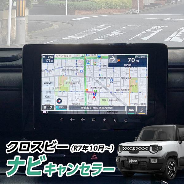 【製品についての注意事項】当製品を取り付けても、走行中にテレビ視聴ができません。（走行中テレビ視聴が可能になる商品tv-canceller3-xbも合わせてご購入下さい）