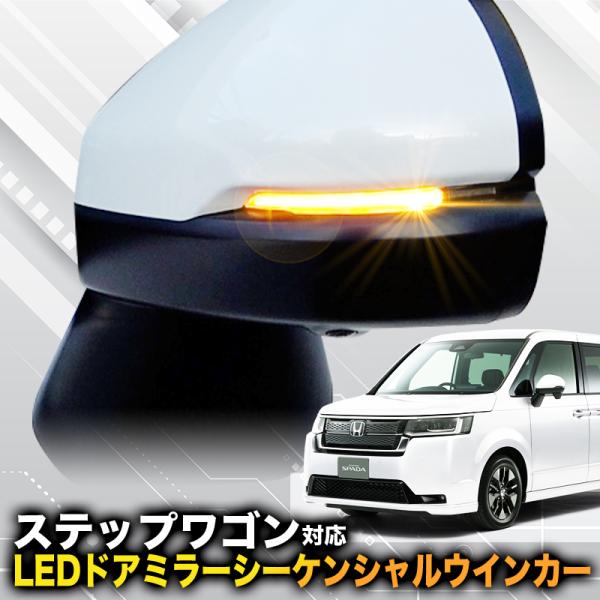 ドアミラー内側から外側へ美しく流れるシーケンシャルLEDウインカーを採用し、愛車をスタイリッシュにドレスアップ!スモークレンズ仕様で見た目のかっこよさもアップします!流れる点灯により視認性が向上し、安全面でもしっかりサポート!さらにスマート...