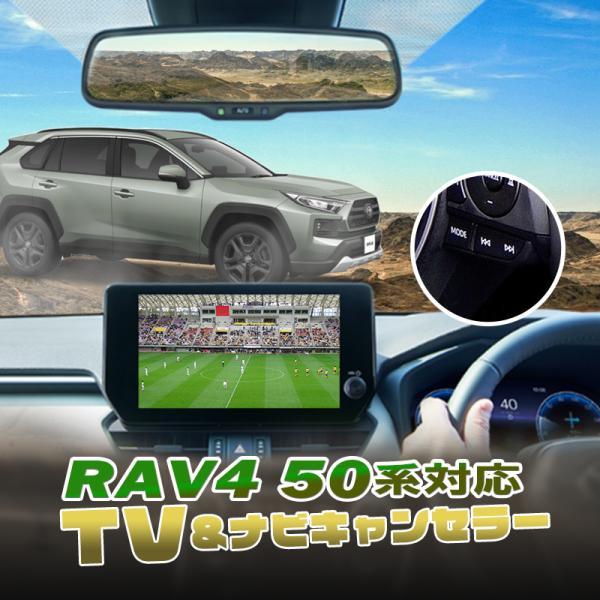 【対応車種】◎RAV４※ハイブリッド車も対応しています。※PHEV車には対応しておりません型式：6BA-MXAA52・54/6AA-AXAH52・54年式：2022(令和4)年10月〜【対応グレード】Adventure／G“Z packag...