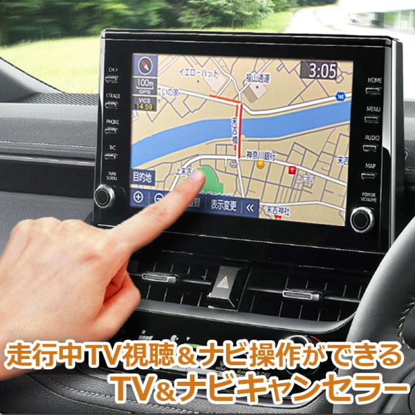 【対応車種】◎新型アクア年式：R3年7月〜 ◎プリウス/プリウスPHV 年式：R3年6月~R4年12月◎カローラ/カローラツーリング/カローラスポーツ年式：R1年9月〜R4年9月◎カローラクロス年式：R3年9月〜R5年9月 ◎カムリ 70系...