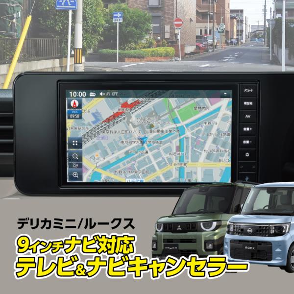 走行中でもTVを見れる！長距離ドライブ時や渋滞中にお子様や、他の同乗車がテレビを見ることができ、移動中も快適に過ごせます!!カプラーオンで取付け簡単！【配送方法】ネコポス便での発送。ポストへの投函となりますのでお届けの日付・時間指定はできません。