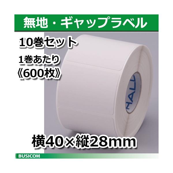 ■製品の特徴■●無地・ギャップラベル●サーマル上質紙●ラベル形状：四角■仕様■■品番：40T28SG■紙質：サーマル上質■糊質：強粘■センサー：ギャップ■ラベル1枚のサイズ：(幅)40mm×(縦)28mm■台紙幅：42mm■1巻の全長：18...