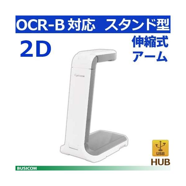 業界初、スタンド型2次元コードリーダー■おもな仕様■■スキャナ　CMOSイメージセンサー■USB　USB2.0 High Speed (HID / 仮想COM)　USB mini-B × 1■USBハブ　 USB A × 3■1DコードUP...