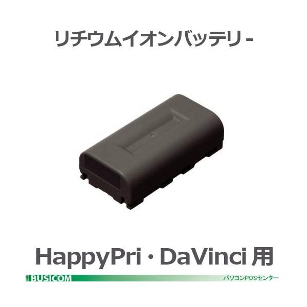 ■仕様概要■・リチウムイオンバッテリー（HappyPri・DaVinci用）・BH-74の後継品※航空輸送できない商品のため、お届けに日数がかかります。（沖縄県・一部離島）