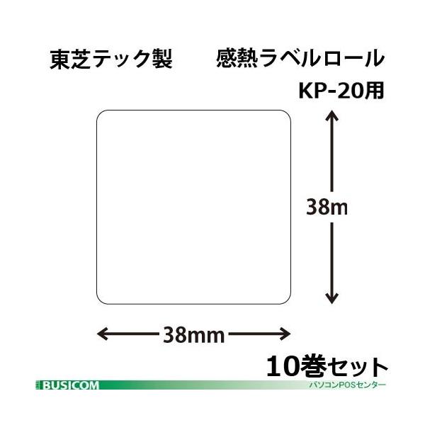 KP-20用感熱ラベルロール！
