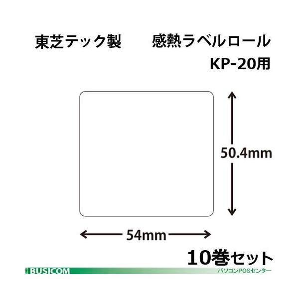 KP-20用感熱ラベルロール！