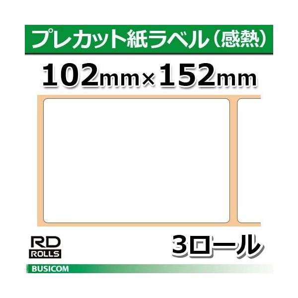 RJ-4040/RJ-4030/TD-4000/4100N用プレカット紙ラベル感熱※ブラザー国内正規品。当店はブラザーの正規代理店です。■製品の特徴■●ラベル用紙感熱●ラベルサイズ：102mm×152mm●枚数：68枚×3巻●ロール径：58mm