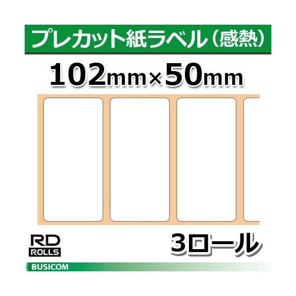 RJ-4040/RJ-4030/TD-4000/4100N用プレカット紙ラベル感熱※ブラザー国内正規品。当店はブラザーの正規代理店です。■製品の特徴■●ラベル用紙感熱●ラベルサイズ：102mm×50mm●枚数：207枚×3巻●ロール径：58mm