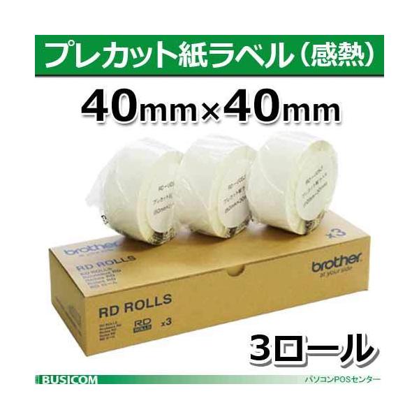 TD-2130N/2130NSA用！※ブラザー国内正規品。当店はブラザーの正規代理店です。■製品の特徴■●ラベル幅：40mm×40mm●枚数：1,643枚●対応機種：TD-2130NSA、TD-2130N、TD-4550DNWB、TD-45...