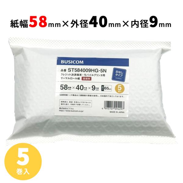 レジロール｜感熱レジロール紙｜用紙｜レシート用紙｜レジ用紙｜レシートロール｜サーマルロール｜ロールペーパー｜スター精密｜star｜ｍPOP｜POP10｜MCP21LB｜mC-Print2｜エプソン｜EPSON｜AirPay｜square｜ス...