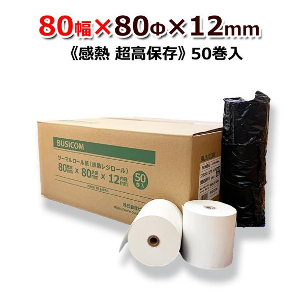 ■ 製品の特徴 ■●ビジコムの純正品です。●このロール紙は国内大手製紙メーカー製の高品質商品です。●エプソン（EPSON）NTP080-80、カシオ（CASIO）TRP-8080-TW等に対応する汎用感熱レジロール 。　他、各メーカーのレジ...