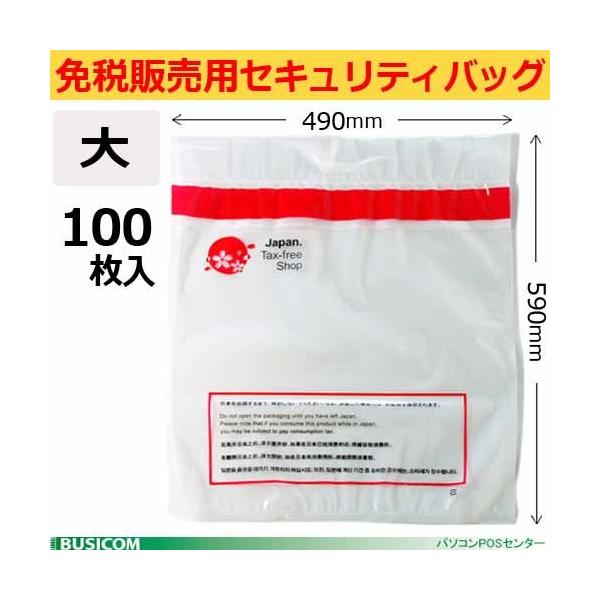 ■製品の特徴■●開封したことが分かる改ざん防止機能付シール●はがすと、『VOID』という文字があらわれて再封できません。●多言語対応： 日本語、英語、中国語、台湾語、韓国語、タイ語※注意書き部分、SSはタイ語表記無し※平成26年10月1日よ...