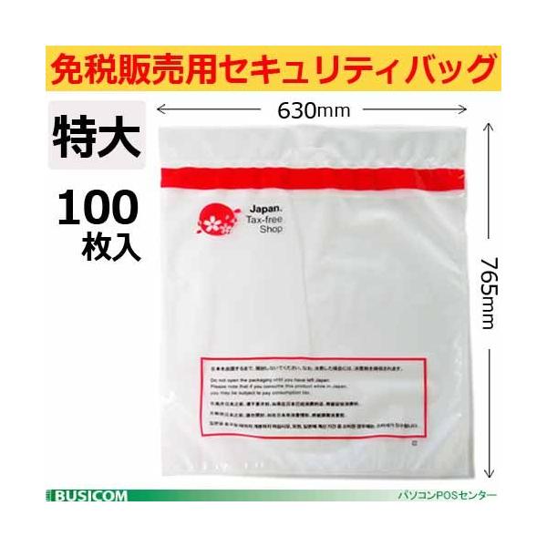 ■製品の特徴■●開封したことが分かる改ざん防止機能付シール●はがすと、『VOID』という文字があらわれて再封できません。●多言語対応： 日本語、英語、中国語、台湾語、韓国語、タイ語※注意書き部分、SSはタイ語表記無し※平成26年10月1日よ...