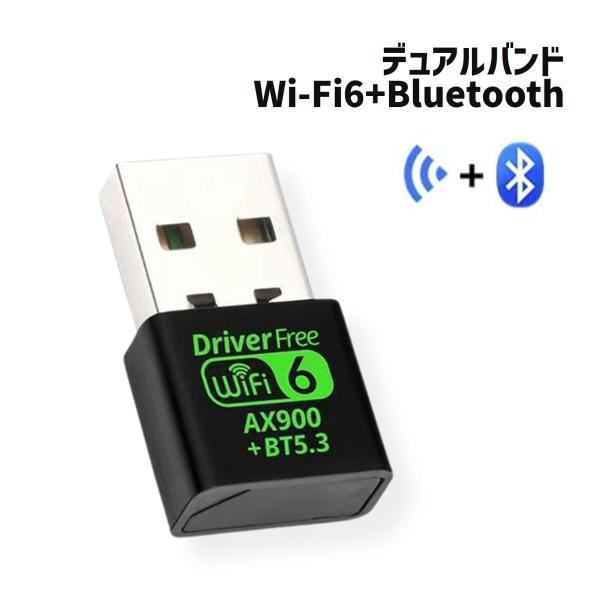 Wi-Fi 6 &amp; Bluetooth 5.3 デュアルバンド Wi-Fi 11ax USB 無線LANアダプタ バルク新品 追跡可能メール便送料無料これ一つでBluetoothとWi-Fi6(11ax)に対応！Wi-Fiは障害物に...