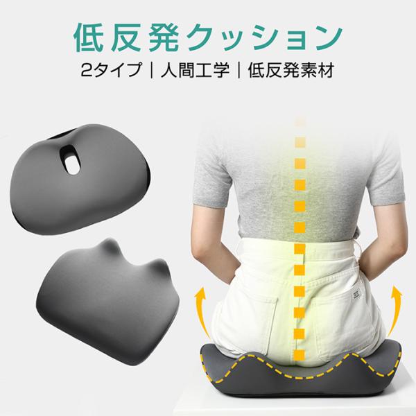 椅子 クッション 大きい 低反発 座布団 椅子用 低反発クッション 姿勢 デスクワーク イス用クッション お尻 座椅子 いす オフィスワーク