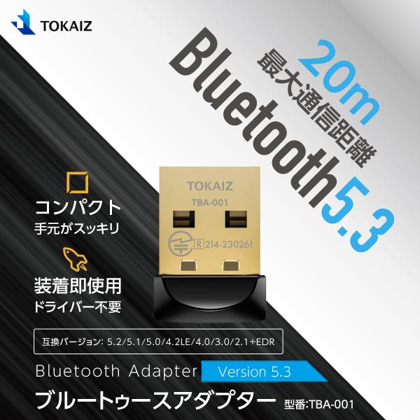 bluetoothアダプター 5.3 レシーバー USB 子機 ワイヤレス イヤホン コントローラー マウス キーボード ７つのディバイス追加可能 windows 11 10 8.1 7 TOKAIZ