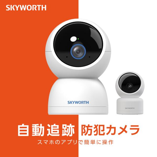 防犯カメラ 屋外 監視カメラ 室内 小型 録画機能付き 高齢者 音声 360度 ベビーカメラ ペットカメラ ワイヤレス Wi-fi 500万画素 有線接続 人物追跡機能 動態検知 警告音 赤外線LED 双方向通話 スマホ/PC遠隔操作 クラ...