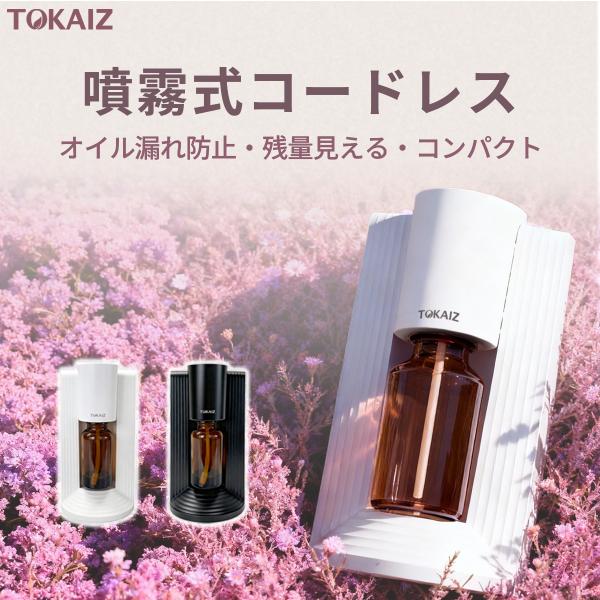 アロマディフューザー 噴霧式 オイル漏れ防止 車載 車 水なし 水を使わない アロマ コンパクト 小型 静音 ミスト量調整 噴霧調整 タイマー機能 usb充電 人気 おしゃれ ディフューザー ギフト ジム 寝室 オフィス◎オイル漏れ防止だか...