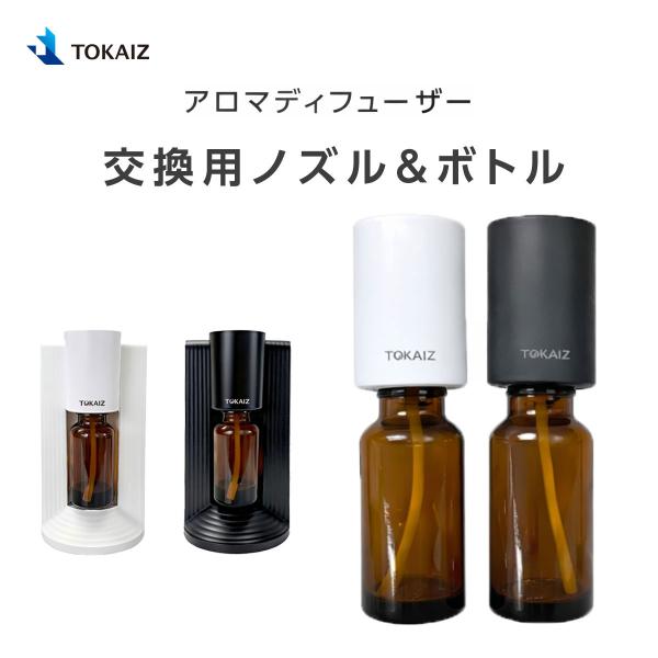 交換用ノズル＆ボトルセット TOKAIZ TAD-C05