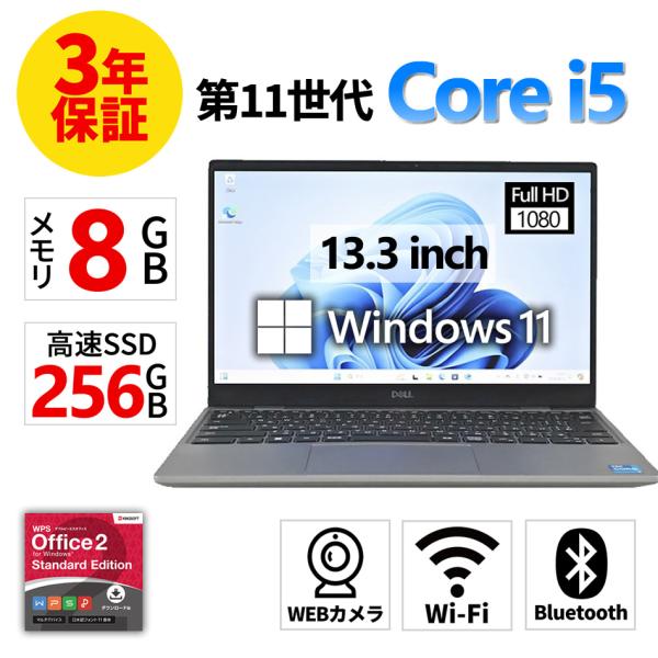 DELL LATITUDE 3320 商品番号：4AO257000保証期間：3年 CPU：Core i5-2.4GHz(1135G7)メモリ：8 GB(最大 8 GB)メモリ備考：8192MBオンボードメモリストレージ：SSD256GB (...