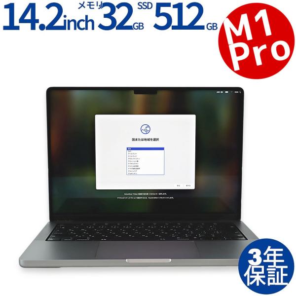 APPLE MACBOOK PRO MKGP3J/A商品番号：4AO260792保証期間：3年 CPU：APPLE-2GHz(M1 Pro)メモリ：32 GB(最大 32 GB)メモリ備考：32768MBオンボードメモリストレージ：SSD5...