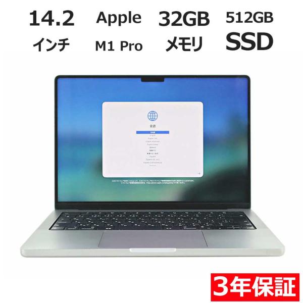 APPLE MACBOOK PRO 14-INCH 2021 Z15G001R4J/A商品番号：4AO263373保証期間：3年 CPU：APPLE-2GHz(M1 Pro)メモリ：32 GB(最大 32 GB)メモリ備考：32768MBオ...