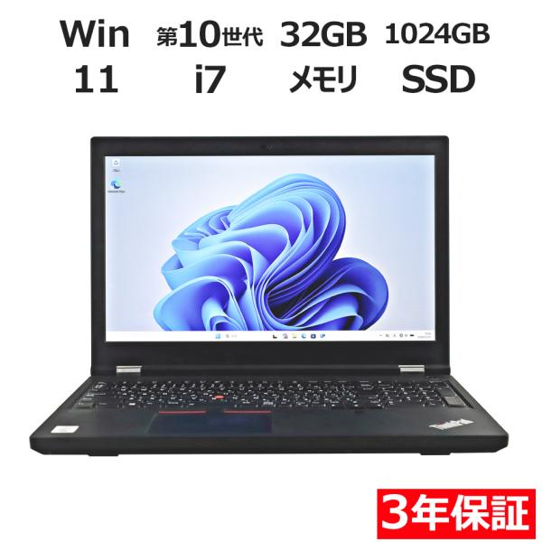 LENOVO THINKPAD P15 GEN 1 (LTEモデル) 20SU-S97L00商品番号：4AO263591保証期間：3年 CPU：Core i7-2.7GHz(10850H)メモリ：32 GB(最大 128 GB)メモリ備考：...
