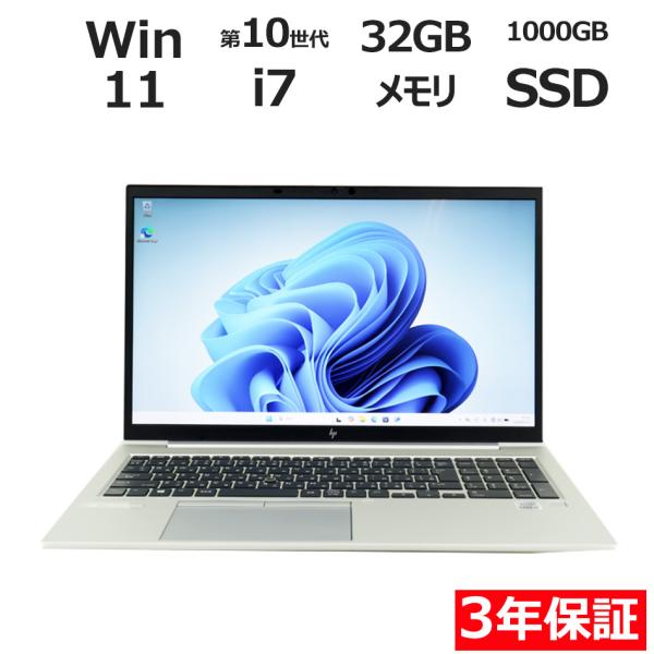 HP ELITEBOOK 850 G7 商品番号：4AT263564保証期間：3年 CPU：Core i7-1.1GHz(10710U)メモリ：32 GB(最大 64 GB)メモリ備考：※本商品はメモリ増設にはご対応が出来かねます。そのため...