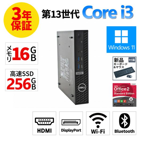 DELL OPTIPLEX 7010 MICRO 商品番号：4BO260683保証期間：3年 CPU：Core i3-2.5GHz(13100T)メモリ：16 GB(最大 64 GB)ストレージ：SSD256GB (M.2 SSD)光学ドラ...